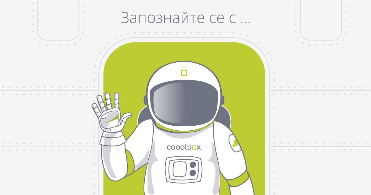 Запознайте се със… Стоил Тодоров